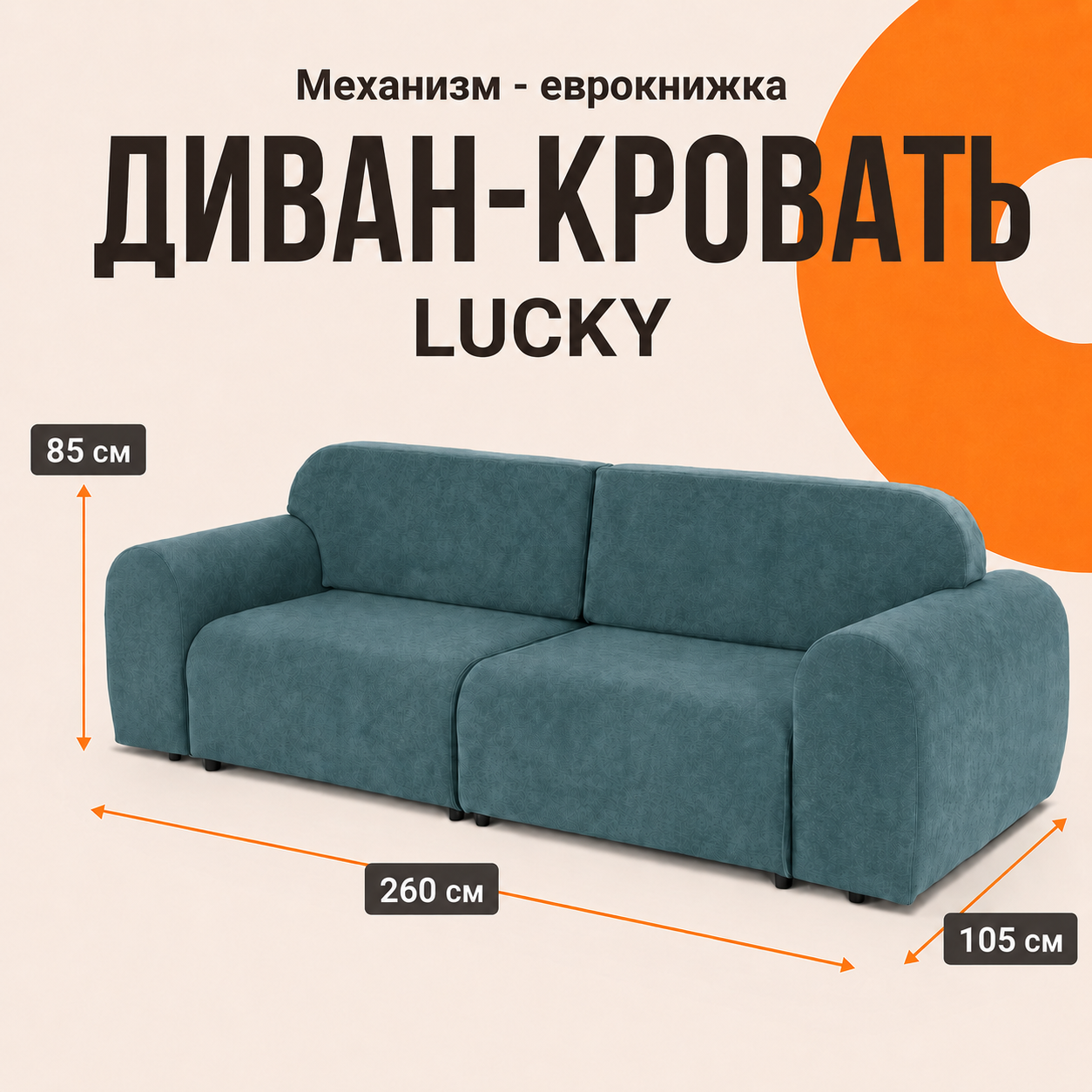 Прямой диван кровать LUCKY 260×105 см, независимый пружинный блок, велюр, ящик для белья, еврокнижка, тёмно-зелёный