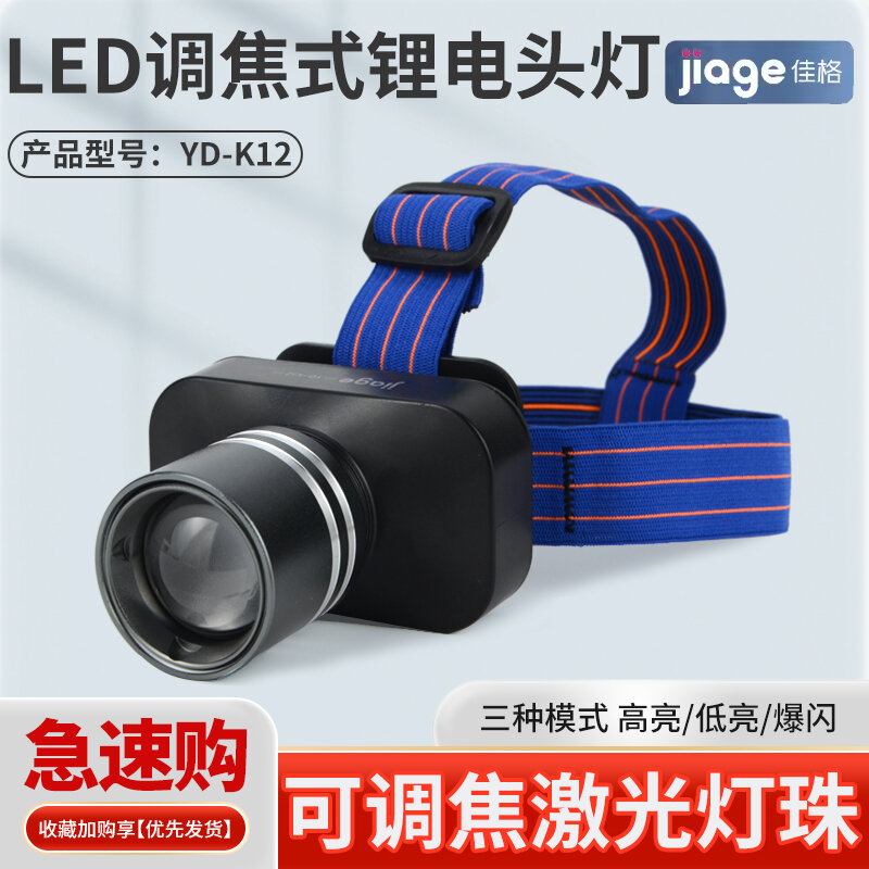Jig YD-K12 "Eightx Mirror" с фокусировкой, сильный свет, супер яркий налобный фонарь дальнего действия, лазерная лампа