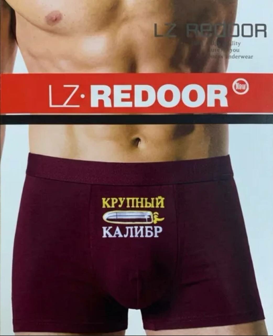 Трусы LZ Redoor Боксеры с приколами