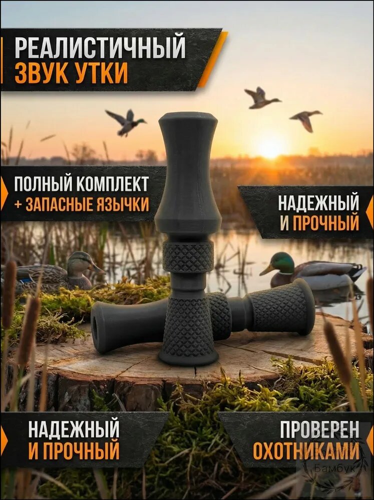 Манок