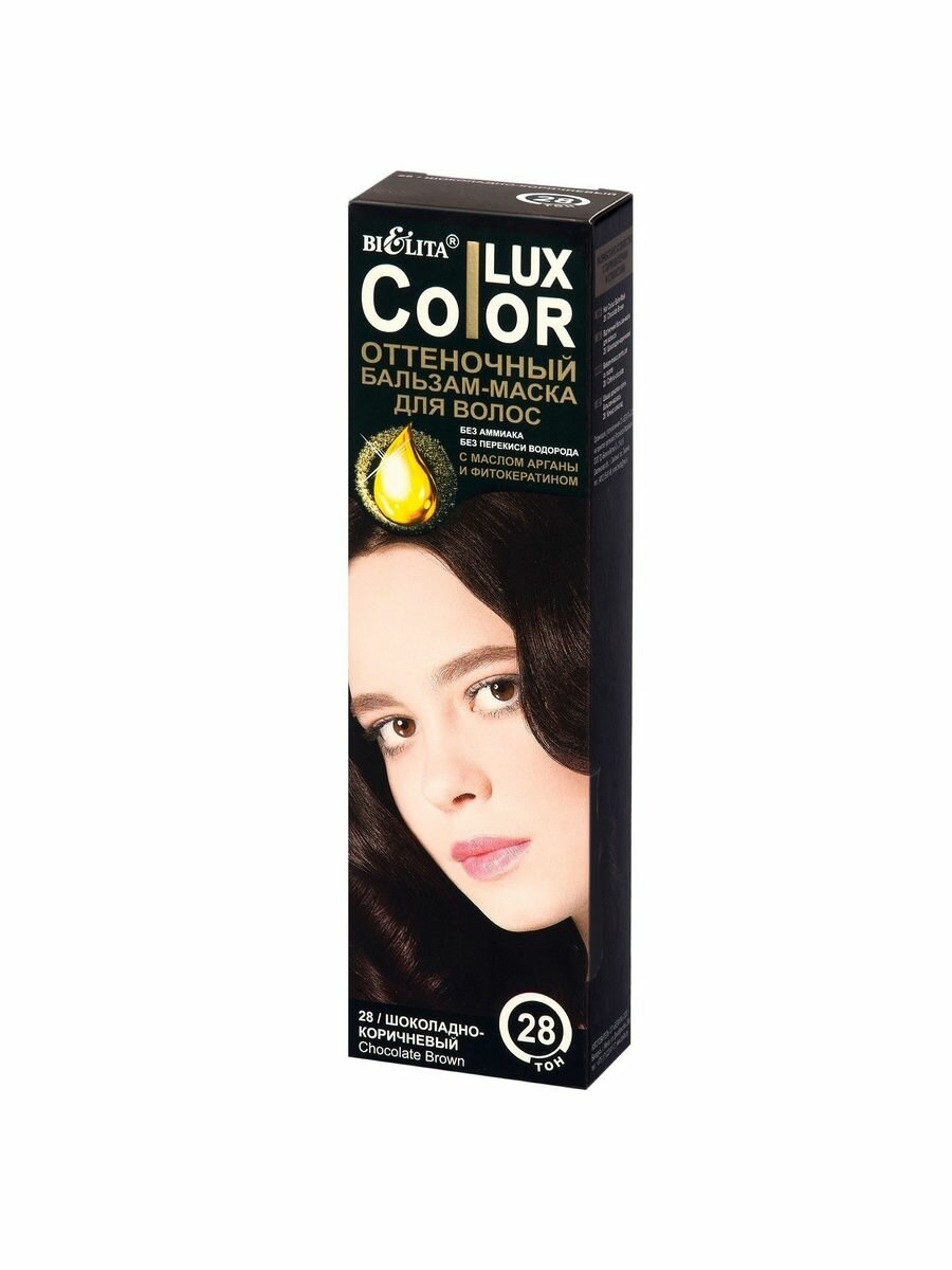Белита Бальзам-маска оттеночная для волос Color Luxтон 28 Шоколадно-коричневый