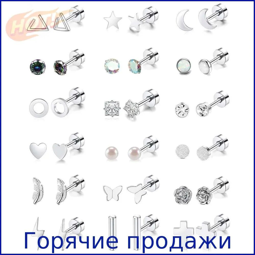 Пирсинг