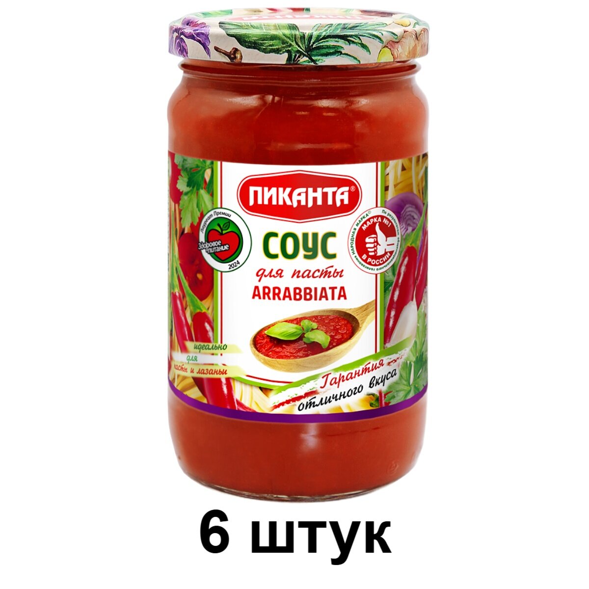 Соус Пиканта для пасты, Арраббьята с чили, стеклянная банка, 6 штук по 360г