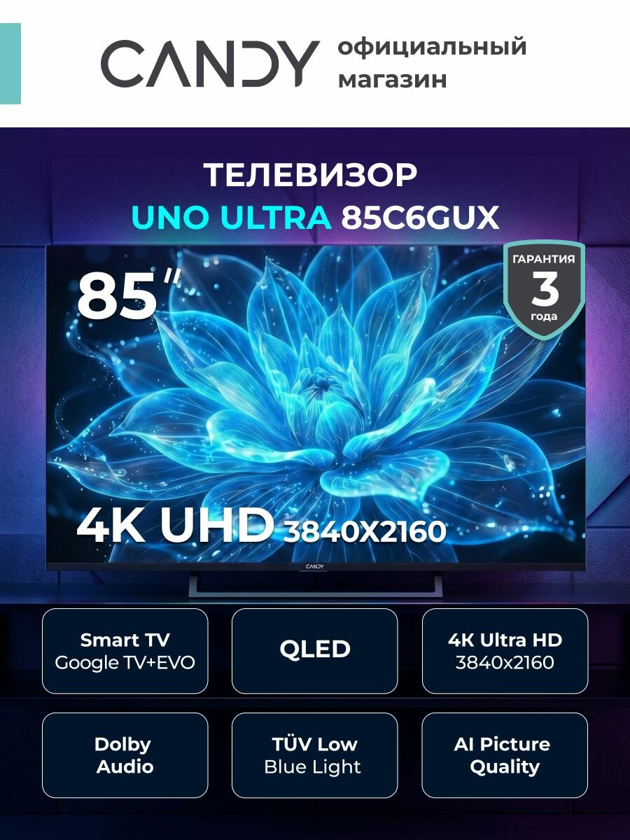 Candy Телевизор 85, Безрамочный, QLED, 85C6GUX