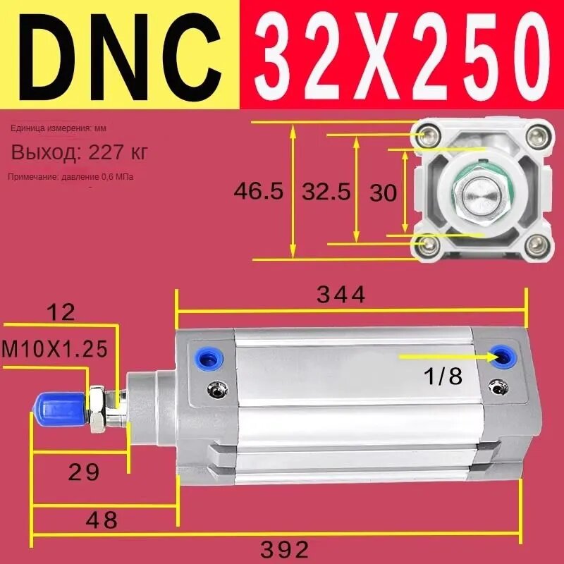Пневмоцилиндр DNC32X250 с магнитом, может заменить ту же модель FESTO, может заменить цилиндр Airtac серии SE