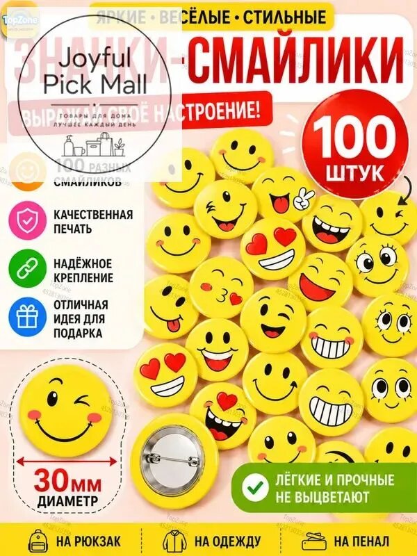Значок