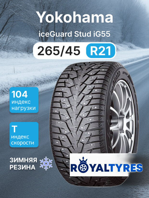 Зимняя шипованная шина Yokohama iceGuard Stud iG55 265/45R21 104T TL