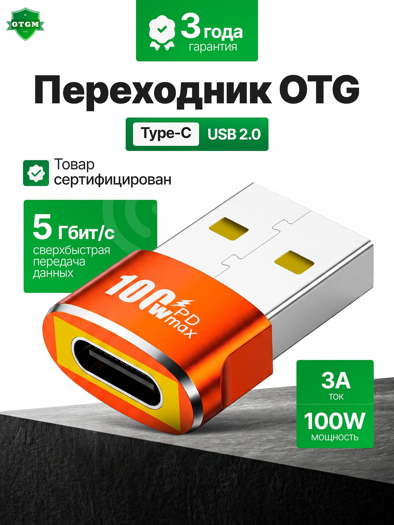 Переходник адаптер type c на usb отг для флешки, для макбука, для macbook, для айфона, OTG Тайп си для мобильных устройств планшетов, смартфонов и компьютеров