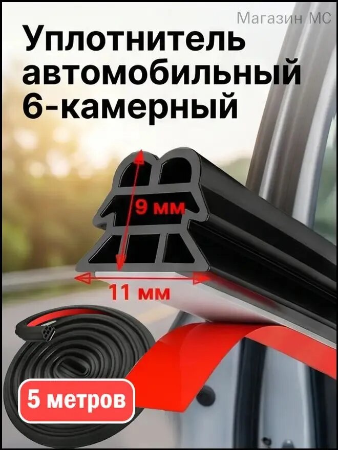 Уплотнитель автомобильный арт. Уплотнитель автомобильный