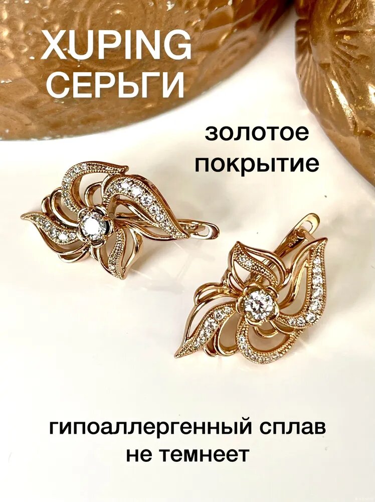 Серьги