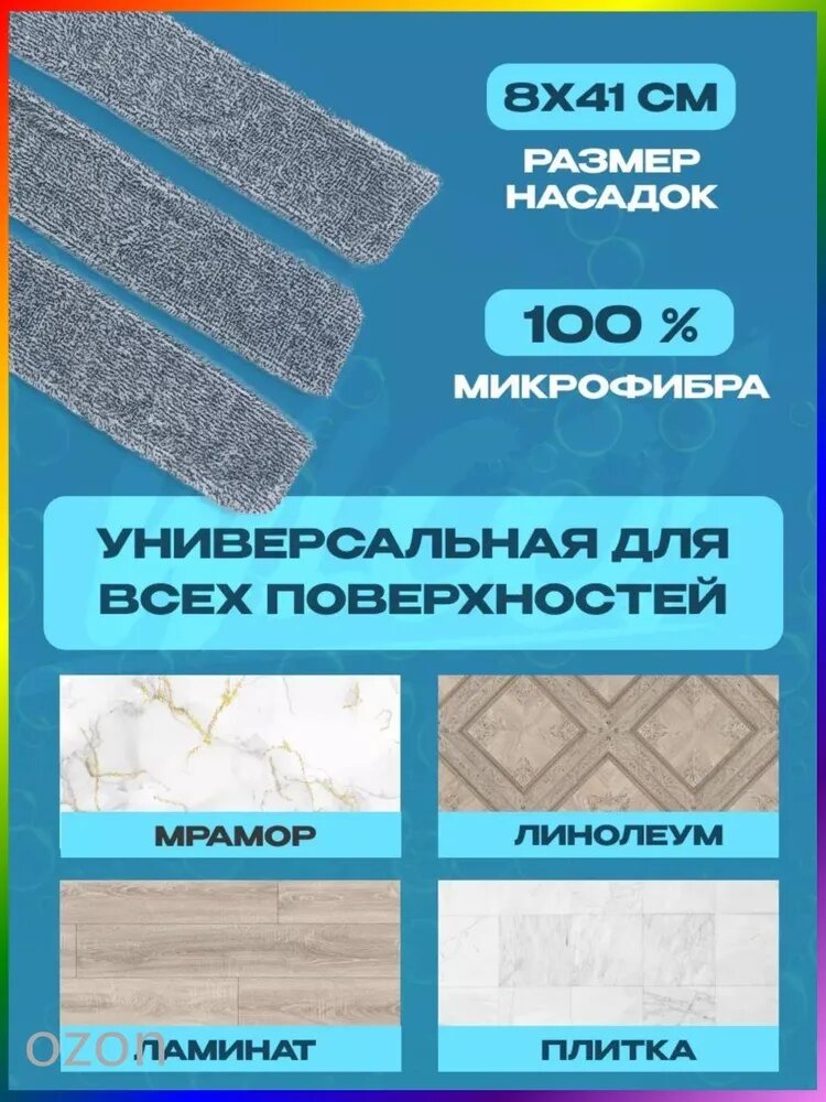 Набор для уборки — фото 1
