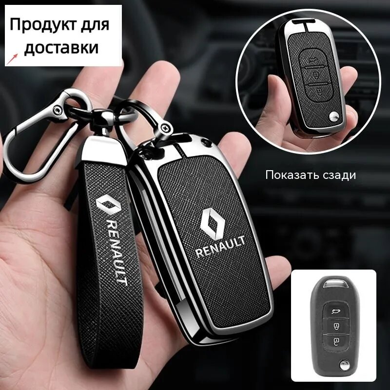Чехол брелка автосигнализации, 1 шт.