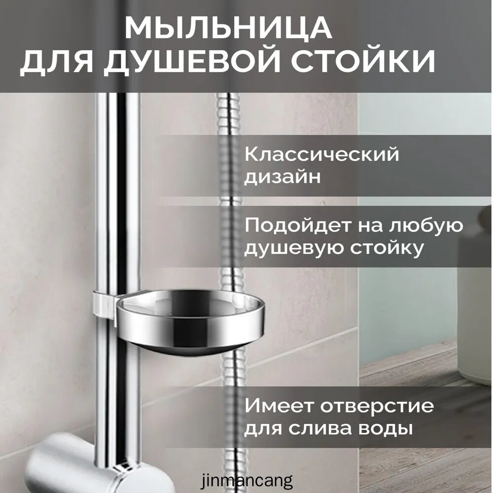 Мыльница — фото 1