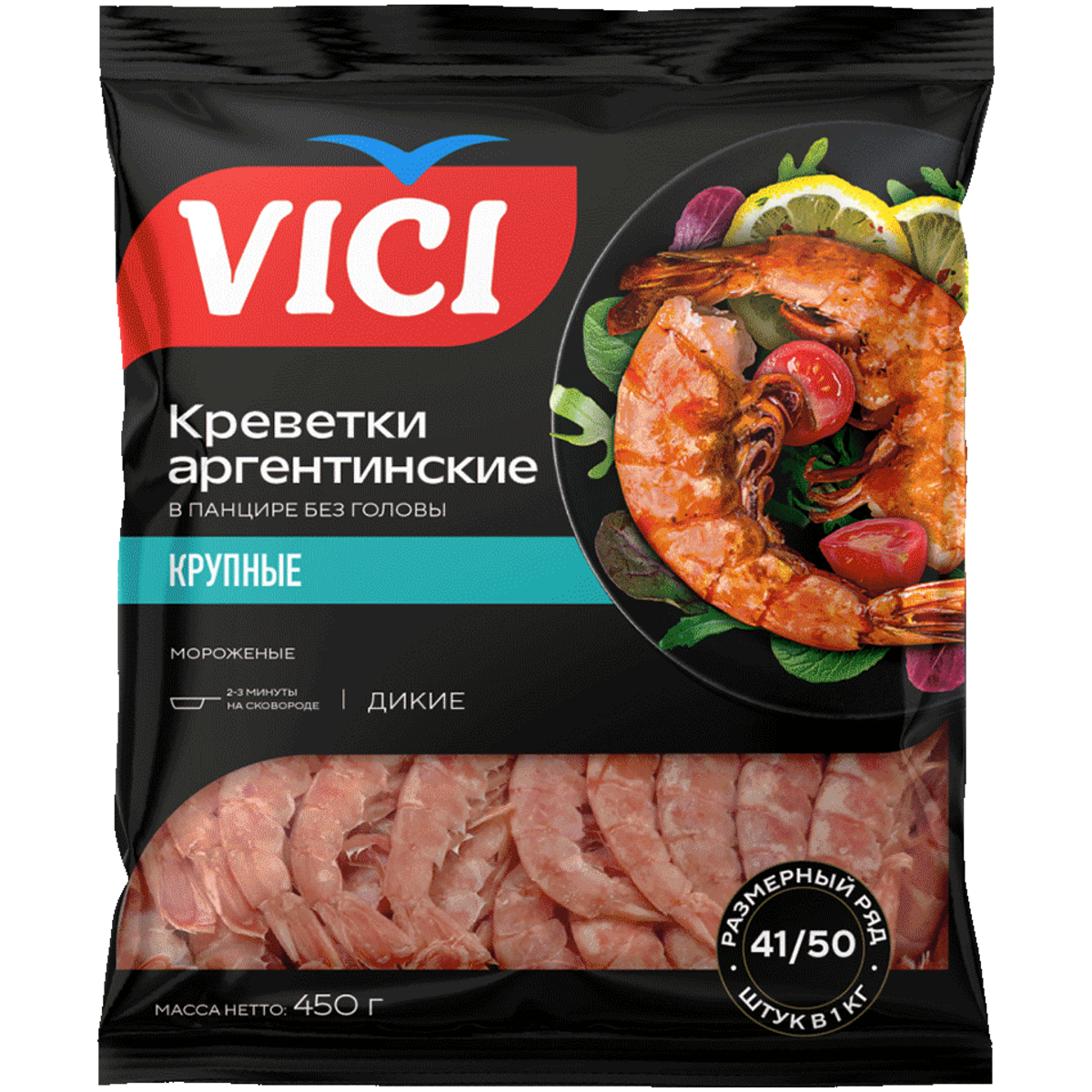 Креветки Vici Аргентинские красные в панцире без головы сыро-мороженые 450 г