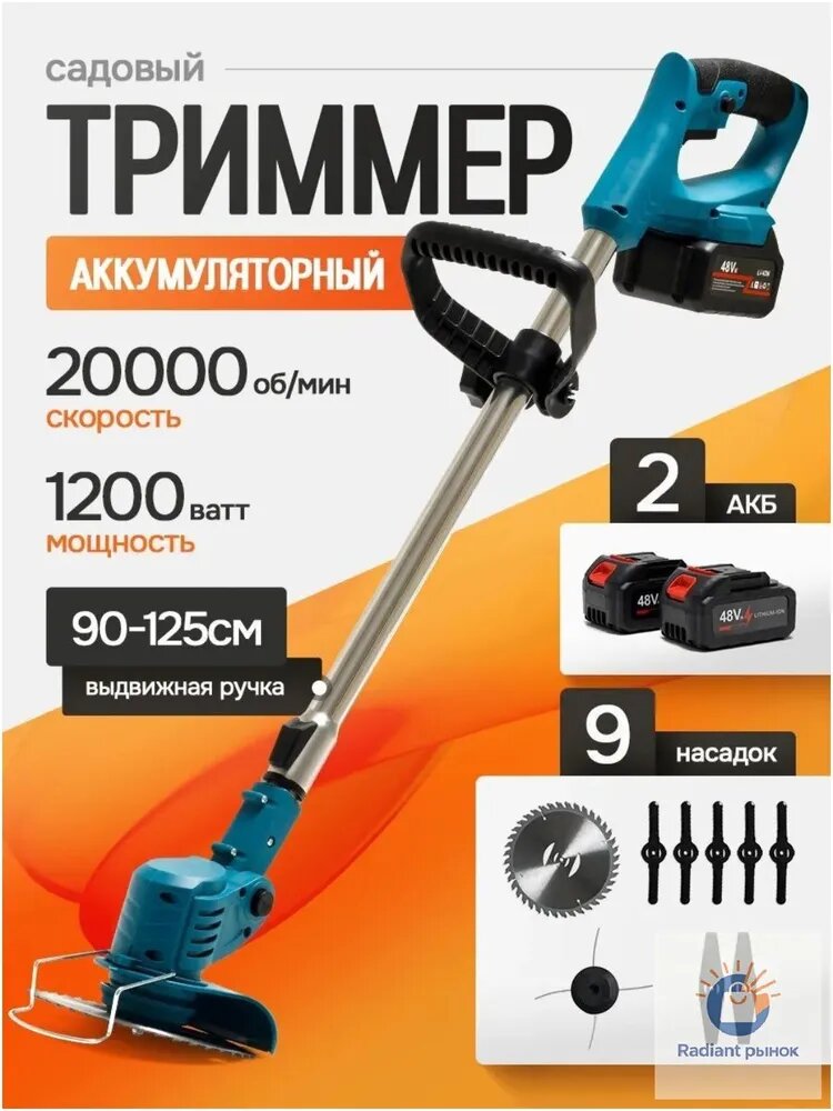 Садовый триммер аккумуляторный стандартная модель серии классическая модель серии