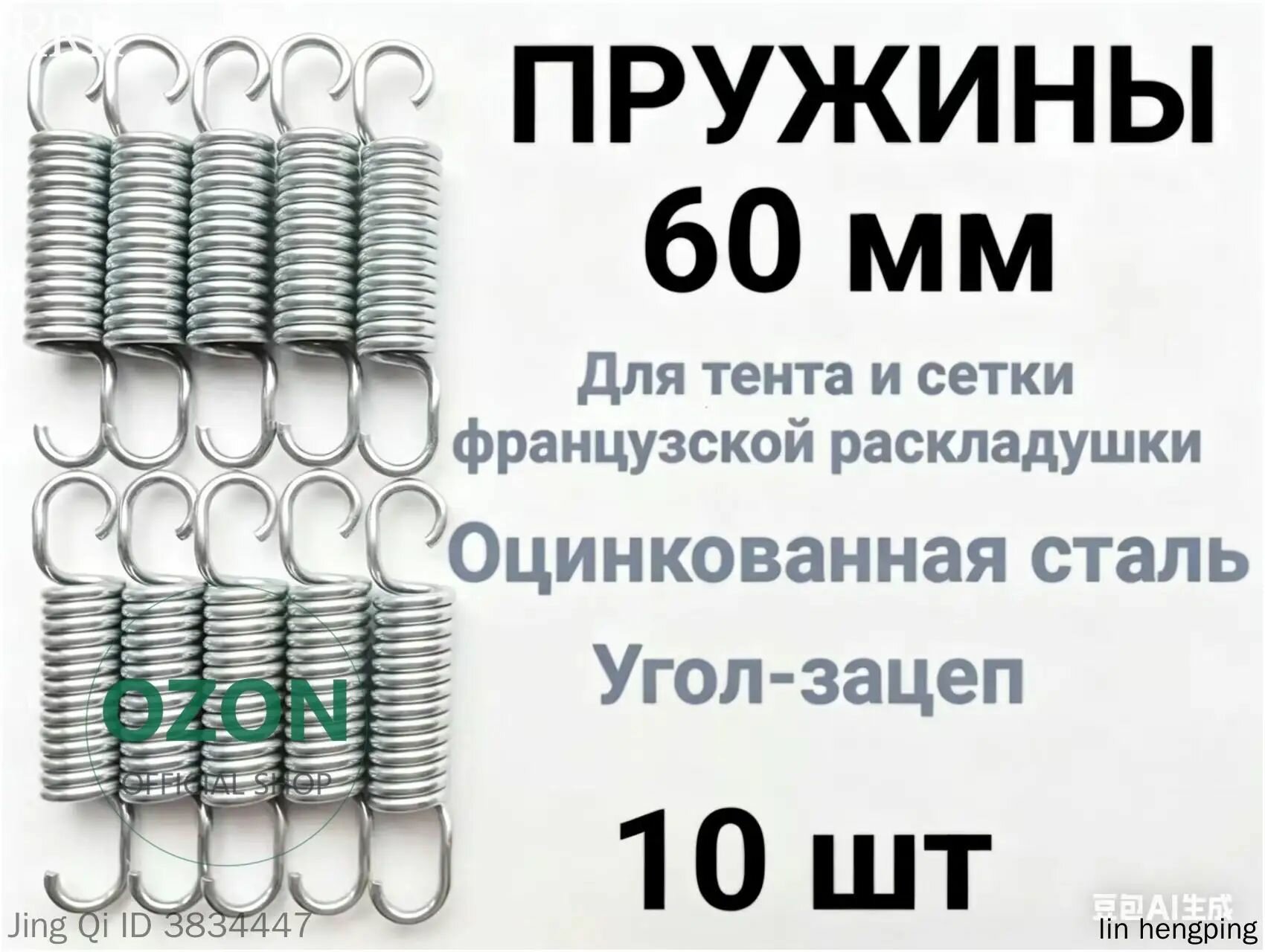 Пружина мебельная
