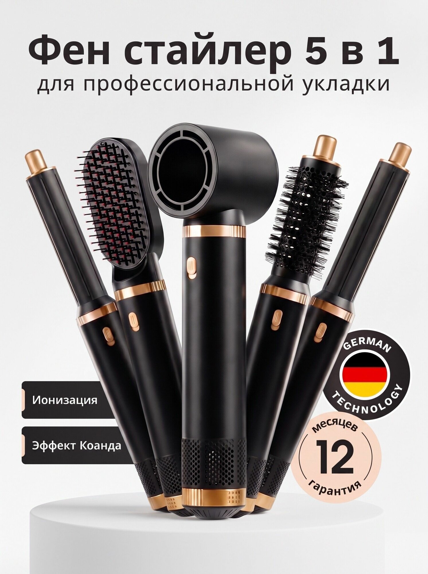 Стайлер для волос