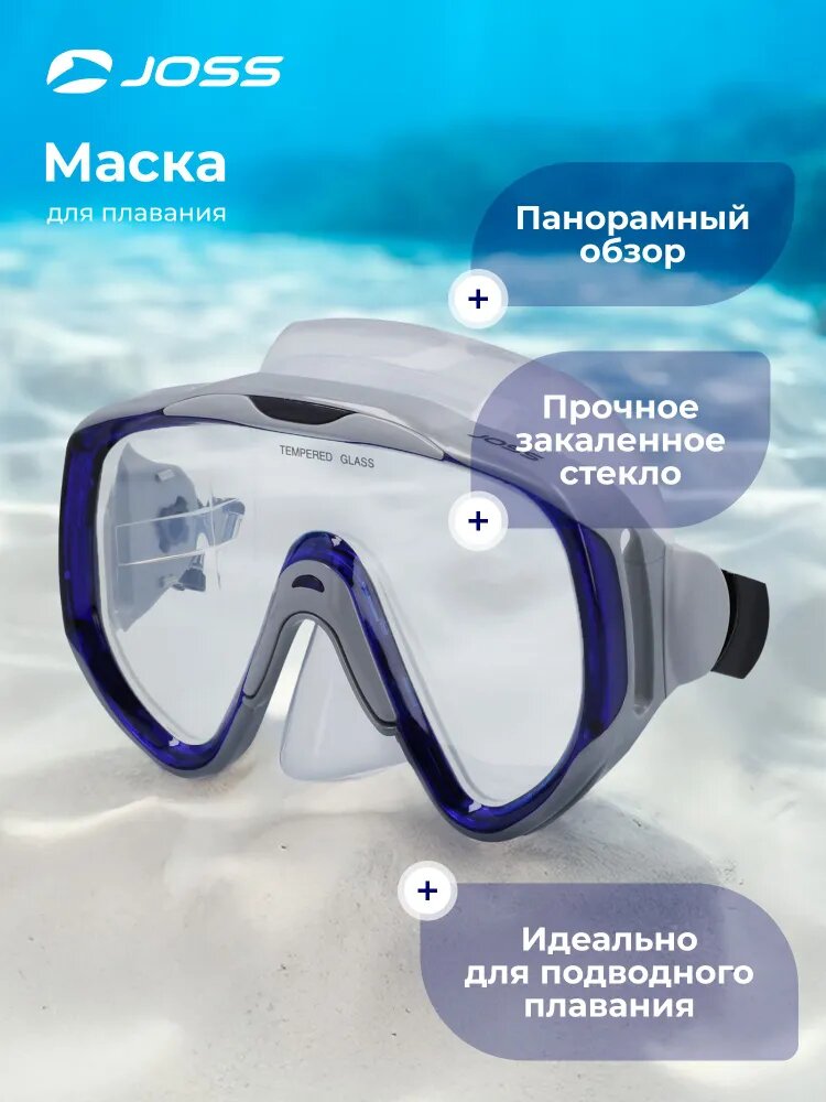 Маска для плавания Joss
