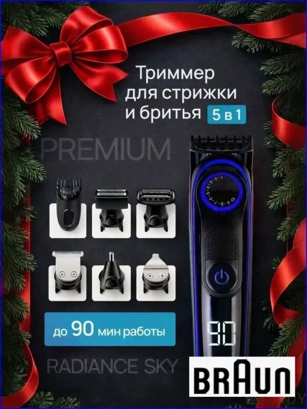 Braun Триммер для бороды и усов машинка для стрижки, кол-во насадок 6