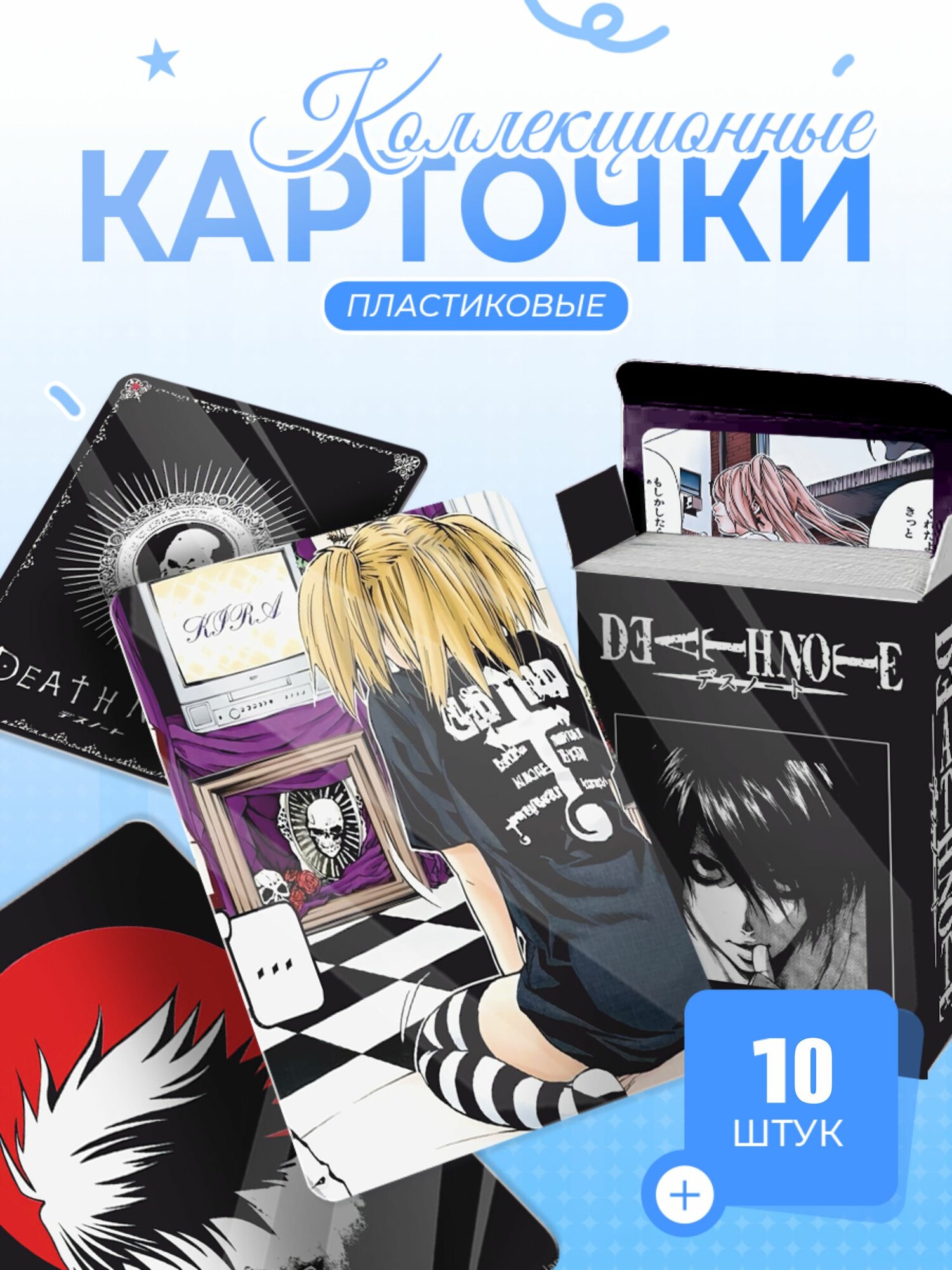Карты коллекционные аниме Тетрадь смерти Death Note