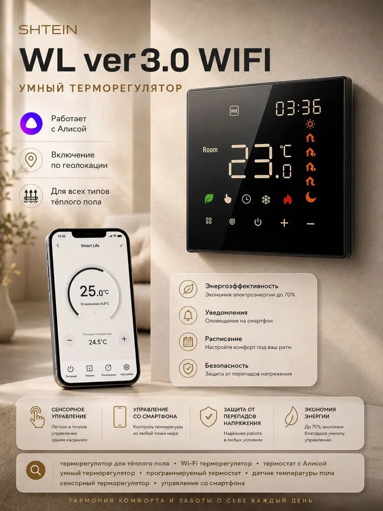 Термостат / Терморегулятор для теплого пола c Wi-Fi, X1S Ver 3.0 Black, программируемый, чёрный