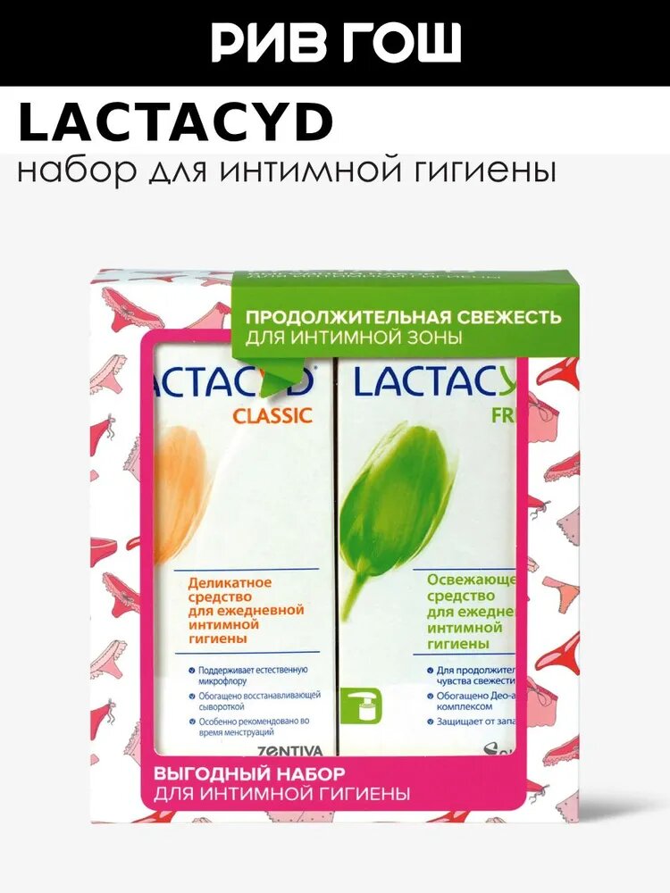 LACTACYD Набор для интимной гигиены Продолжительная свежесть для интимной гигиены (Гель 2х200 мл)