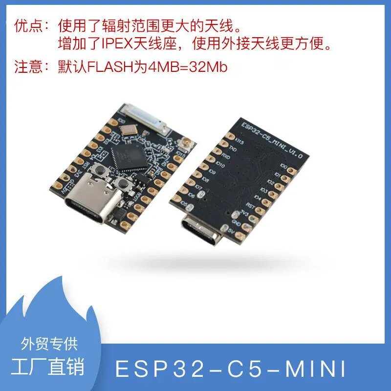 ESP32-C5 N4 модуль Wi-Fi 6 Bluetooth 5 Zigbee 4МБ — фото 1