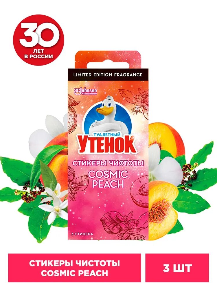Туалетный Утенок Средство для очистки унитаза "Стикер чистоты Cosmic Peach"