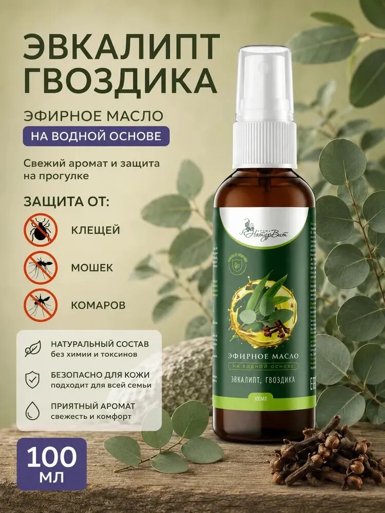 Эвкалипт-Гвоздика эфирные масла на водной основе 100мл