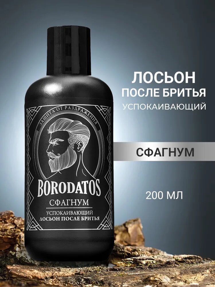 Borodatos Лосьон после бритья мужской, для чувствительной кожи, 200 мл