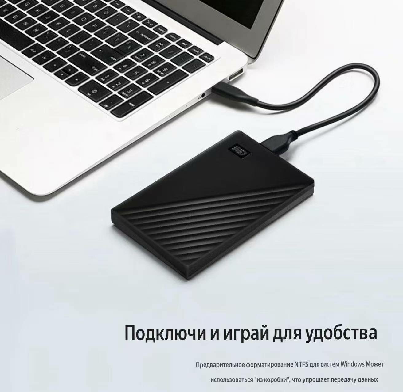 Портативный внешний жесткий диск 1 ТБ USB 3.2 компактный HDD для хранения фото и видео