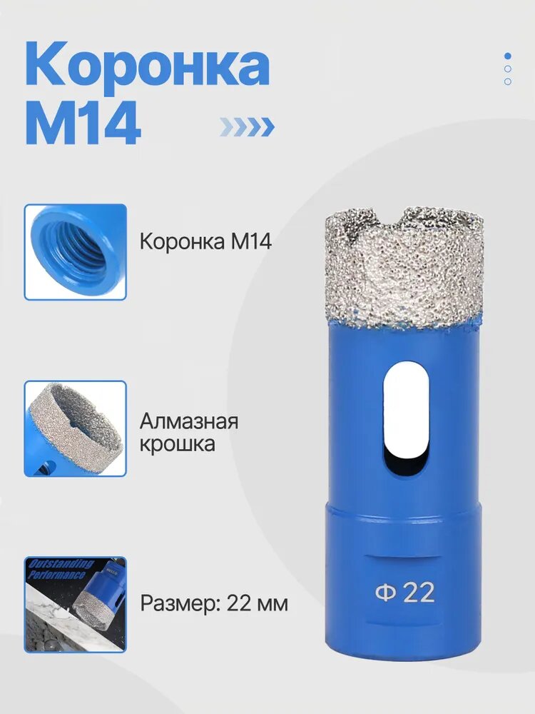 1 шт корончатая пила алмазная M14 22 мм для болгарки, по камню и легкому бетону