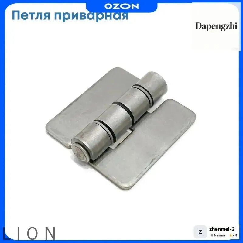 10шт. Петля приварная 37*35*2мм