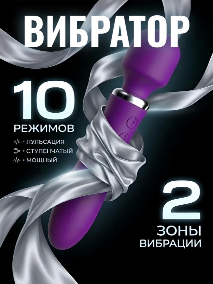 Мощный вибратор для клитора, стимулятор, микрофон для женщин, двусторонний, розовый