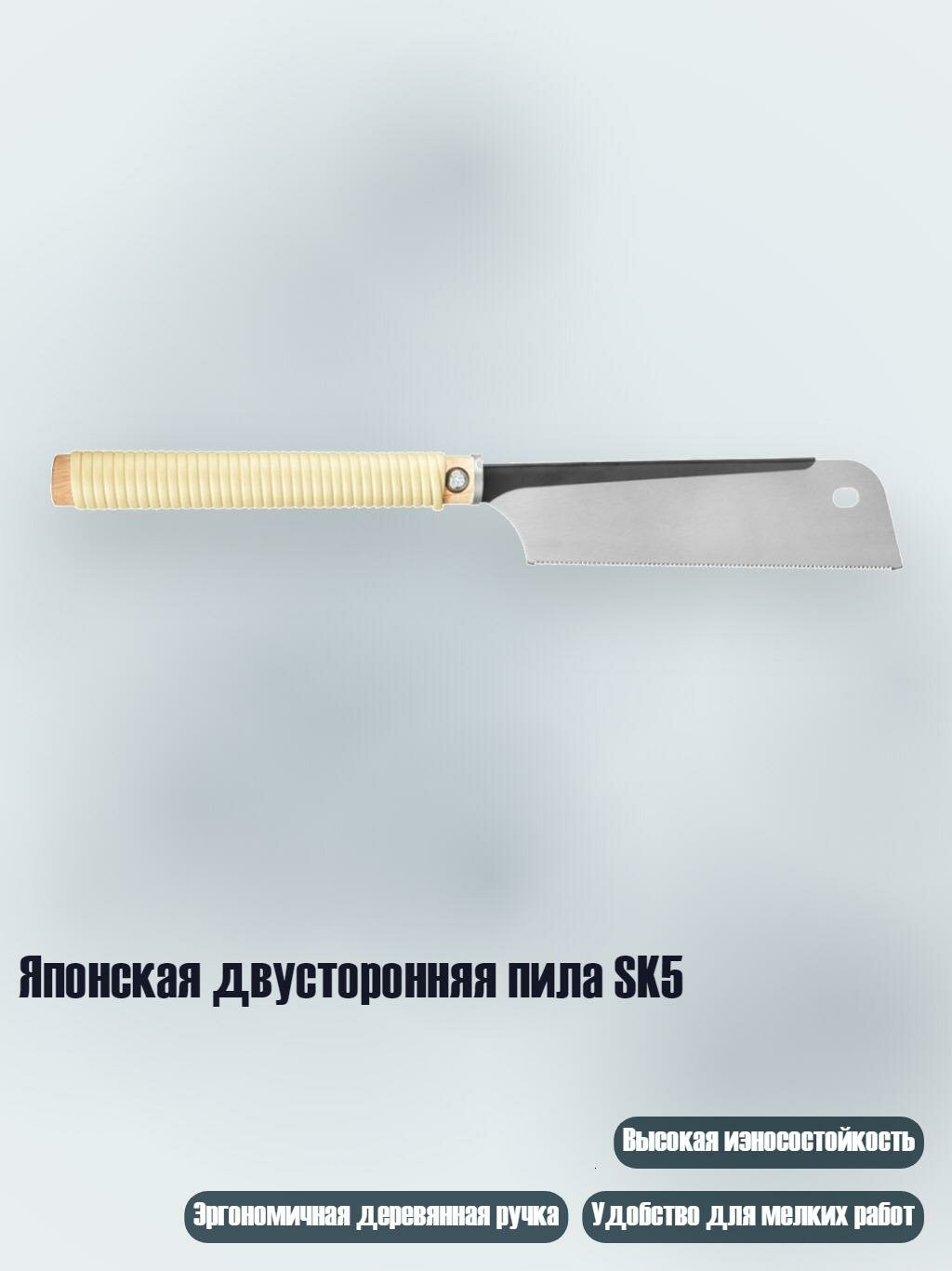 Японская двусторонняя пила SK5, рука из ротанга с 17 зубьями