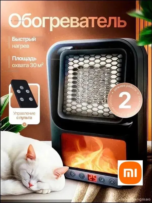 Инновационный бестселлер для домашнего обогрева, керамический, 1000 Вт
