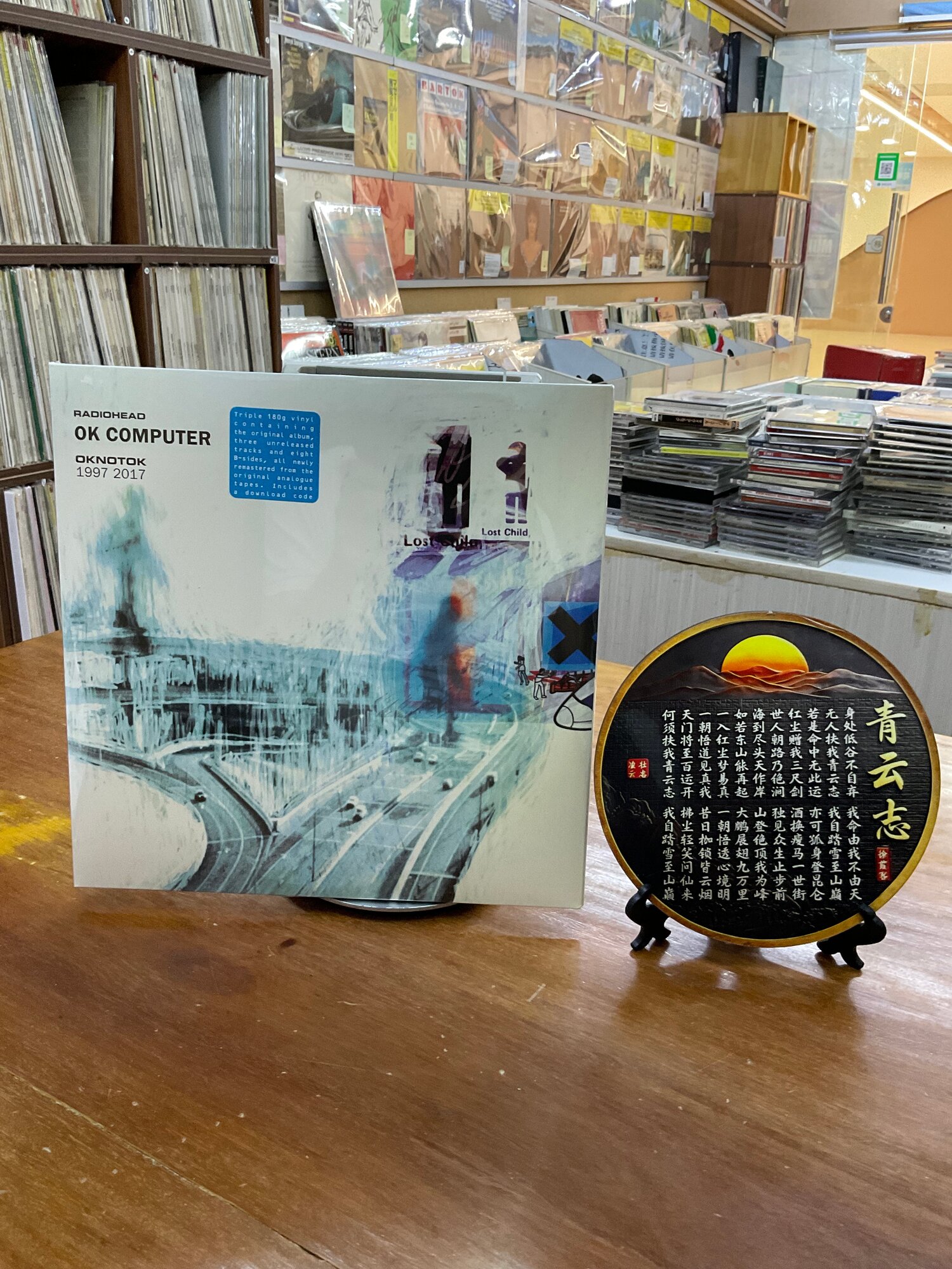 Radiohead – OK Computer OKNOTOK 1997 – 2017 (3LP), Радиохед OK Computer OKNOTOK 1997-2017 3LP виниловая пластинка, классический рок-альбом