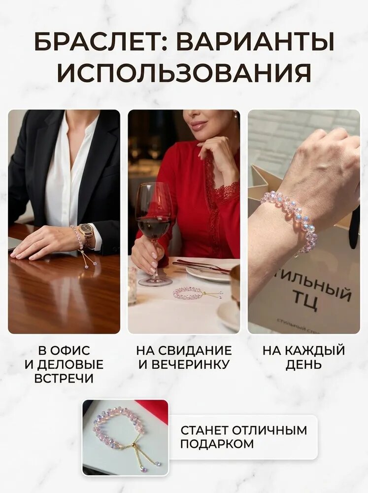 Инструмент для застёгивания украшения — фото 1