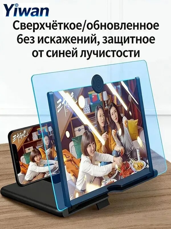 12-дюймовый 3D-проектор для смартфонов с увеличением экрана