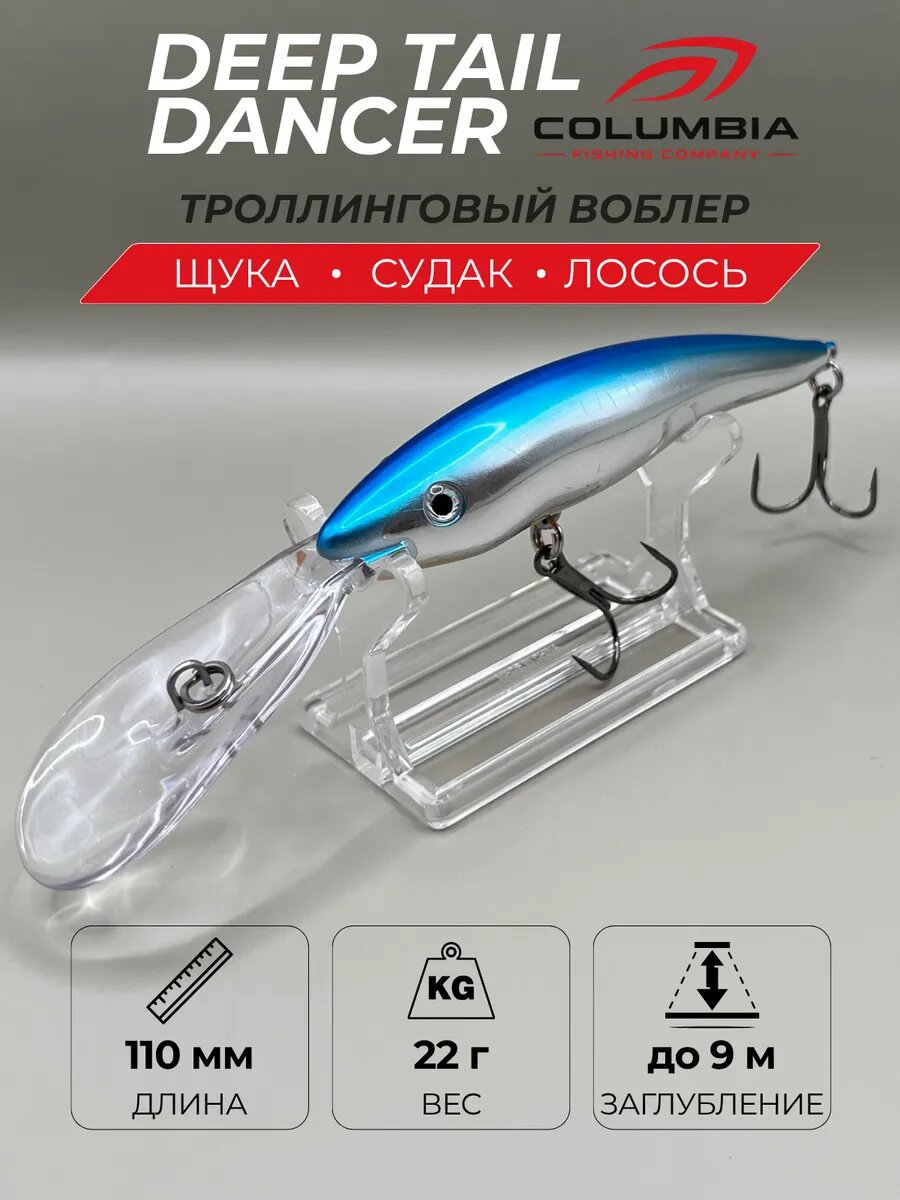 Воблер для глубоководной ловли Deep Tail Dancer 110 мм