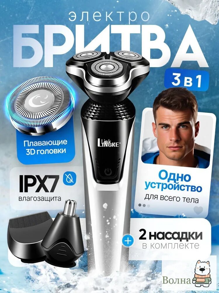 Электробритва 3864636067, серебристый