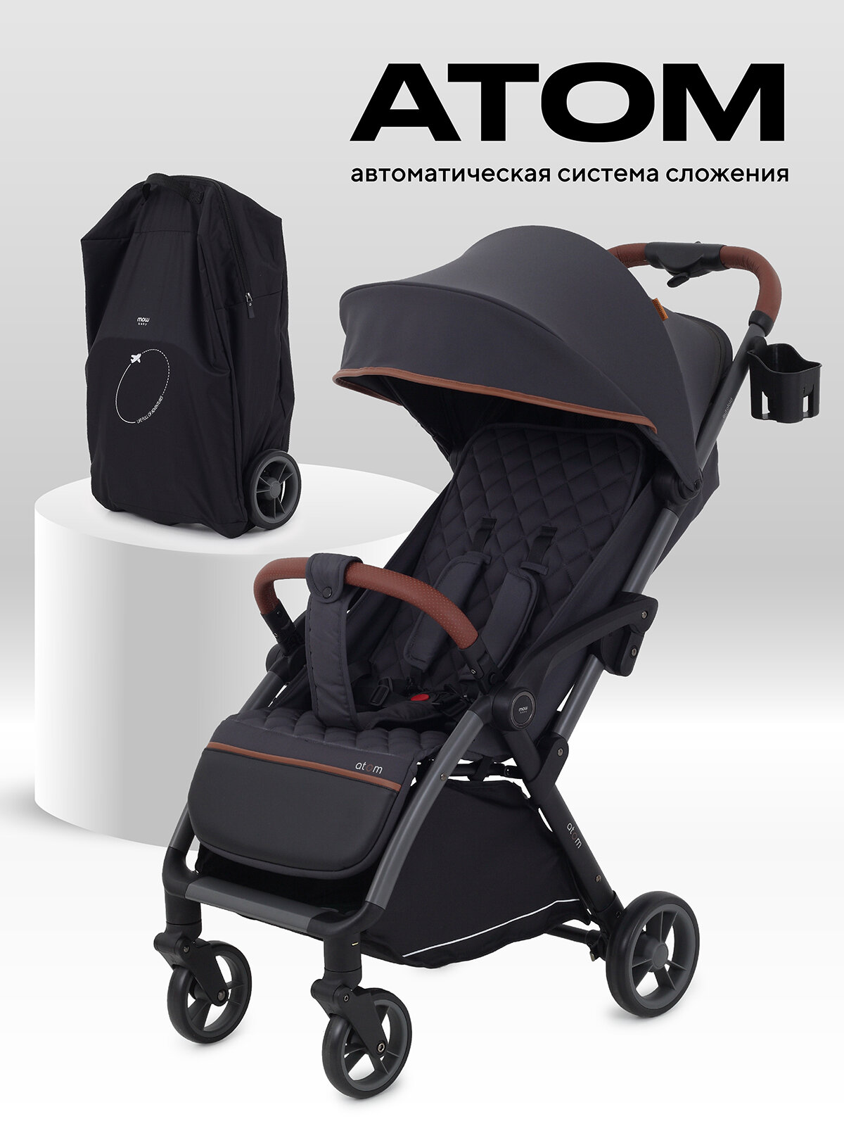 Коляска прогулочная детская с автосложением для путешествий MOWBaby "ATOM" MB200 Graphite