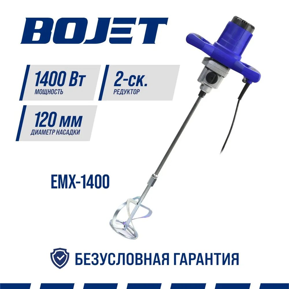 Миксер строительный сетевой BOJET EMX-1400, 1400Вт, 2 ск, 120 мм