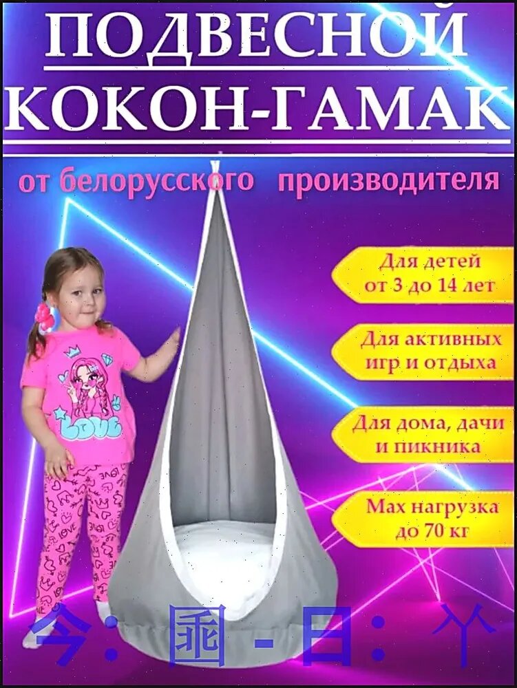 Гамак Ткань, 70х140 см