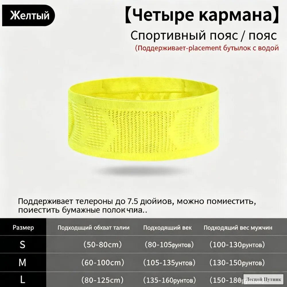 Пояс для бега
