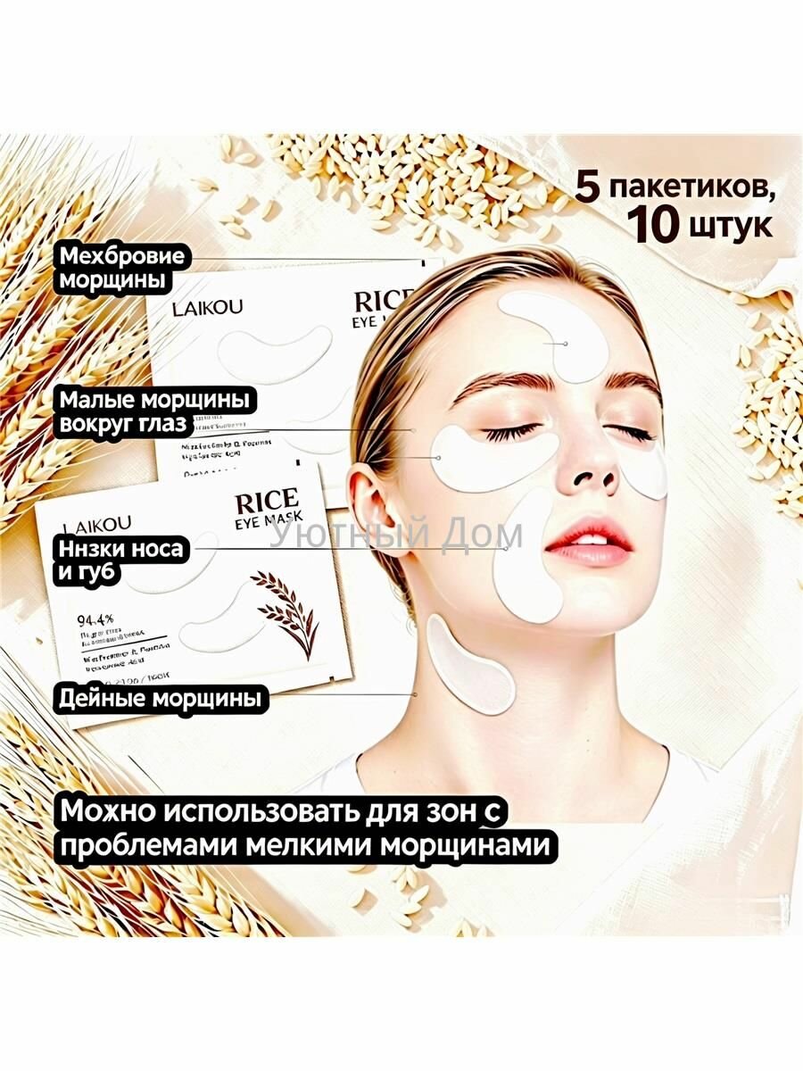 Ночные тейпы невидимки для лица от морщин и для подтяжки лица