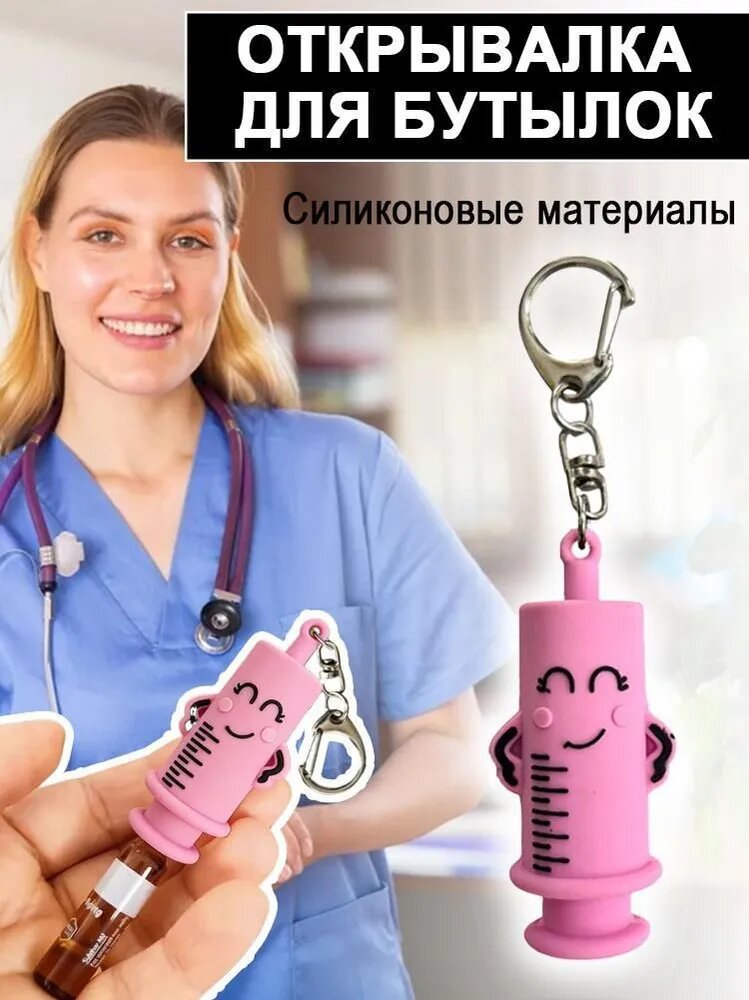 Открывалка, 1 шт — фото 1