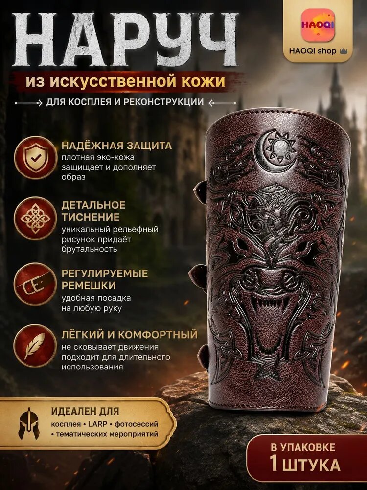 Защита запястья, размер: 1