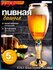 Диспенсер для напитков, 5 л