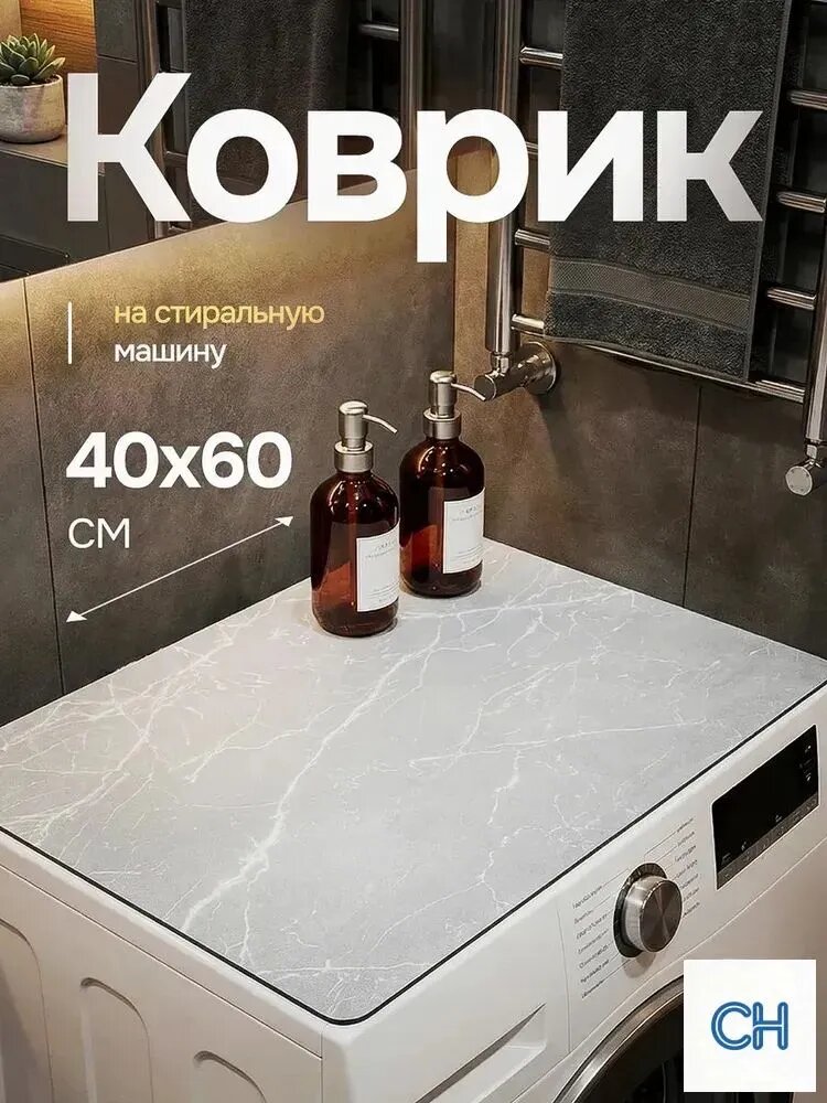 Коврик 60x40 см